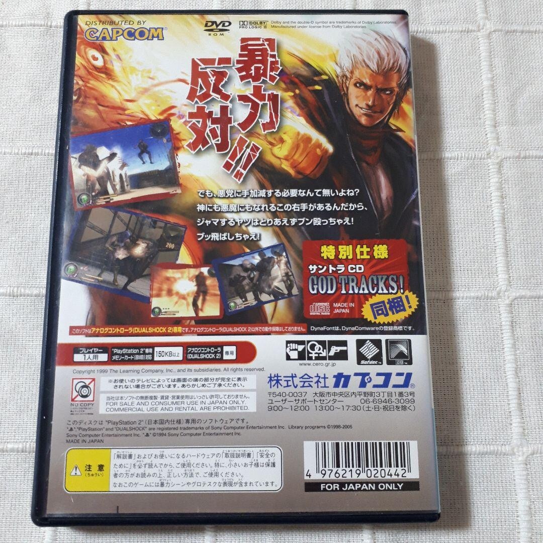 PS2 God Hand Japanese Language Edition Sony Playstation 2 Capcom ...