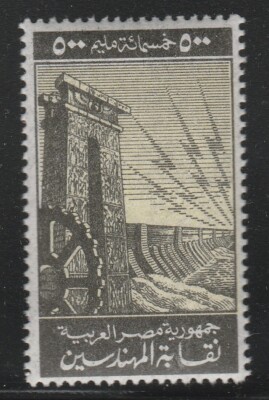 Egypt Revenue Fiscal Stamp Cinderella 3424 MNH Gum - extra nice! | eBay