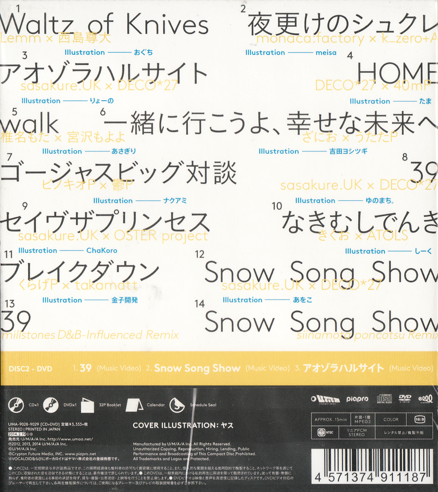 MIKU-MIXTURE Limited Edition Soundtrack with DVD (2014) Brand New Japan Import | eBay