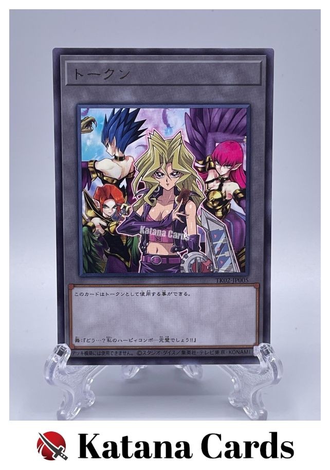 Yugioh Cards | Mai Valentine Harpie Lady Sisters Token Rare | TK02-JP005 Japanes | eBay