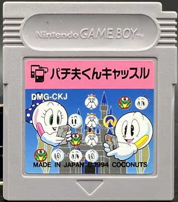 Game Boy GB - Pachi Husband Kun Castle - Only Cartridge - DMG-CKJ | eBay