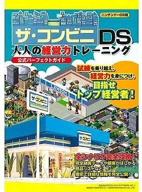 DS The Convenience Store DS Adult Management Training Japanese Game ...