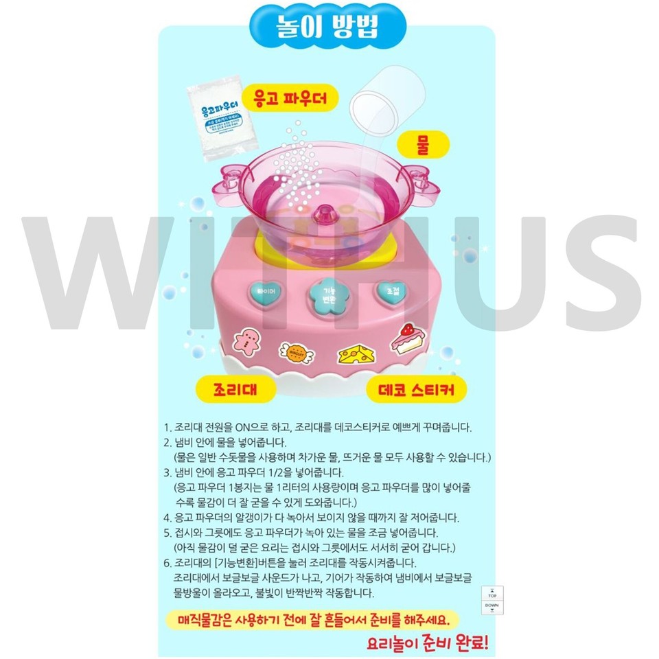 Jooyeong Aqua Magic Boiling Cooking Play Set Water Paint Coagulation ...