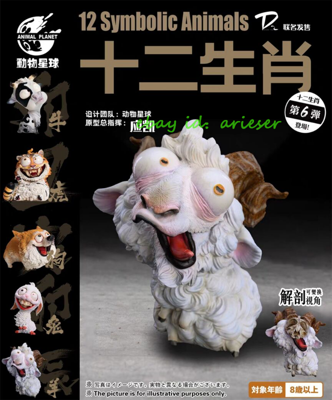 Perfect Animal Planet D2 12 Symbolic Animals Sheep Statue Collection In ...