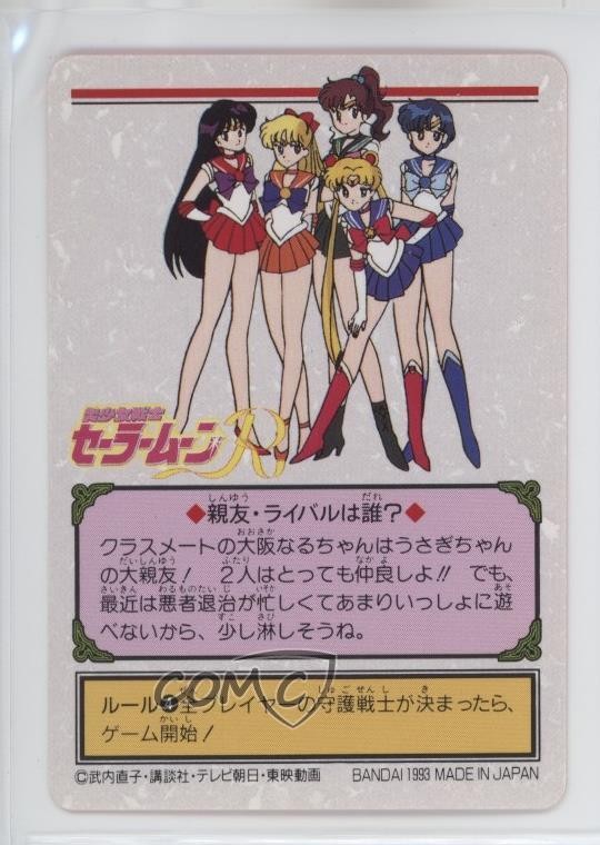 1993-95 Bandai Carddass Sailor Moon Graffiti Sailor Moon #6 0q9m | eBay