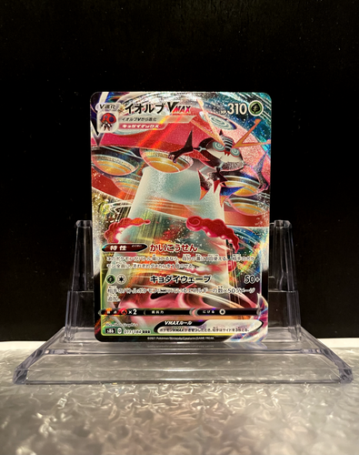 Blaziken VMAX RRR Pokemon Card Japanese Holo Full Art Choose Card ...