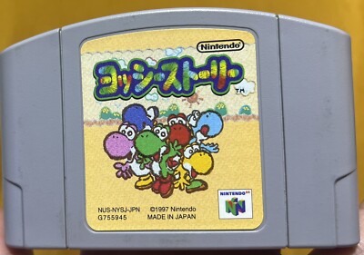 Nintendo 64 N64 - Yoshi Story - Japan Japanese | eBay