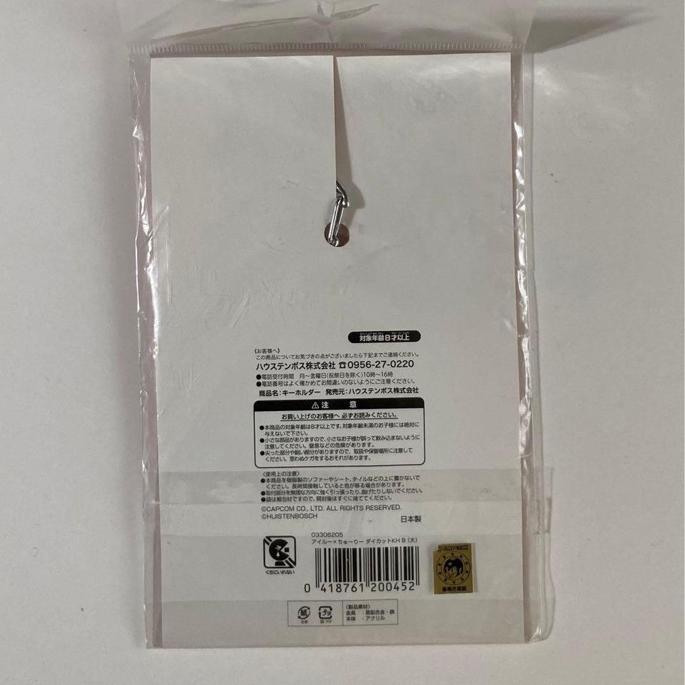 Monster Hunter x Huis Ten Bosch Airou Chury Acrylic Keychain Used | eBay UK