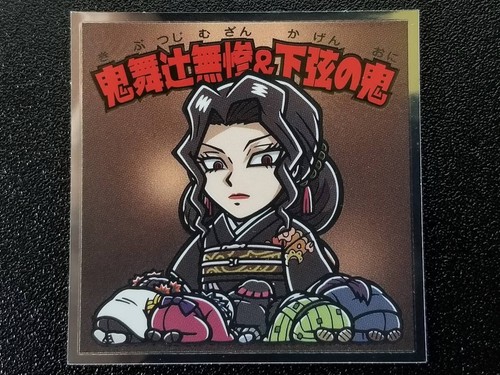 Bikkuriman Demon Slayer Man 2 No.17 Kibutsuji Muzan & Lower Rank Demons ...