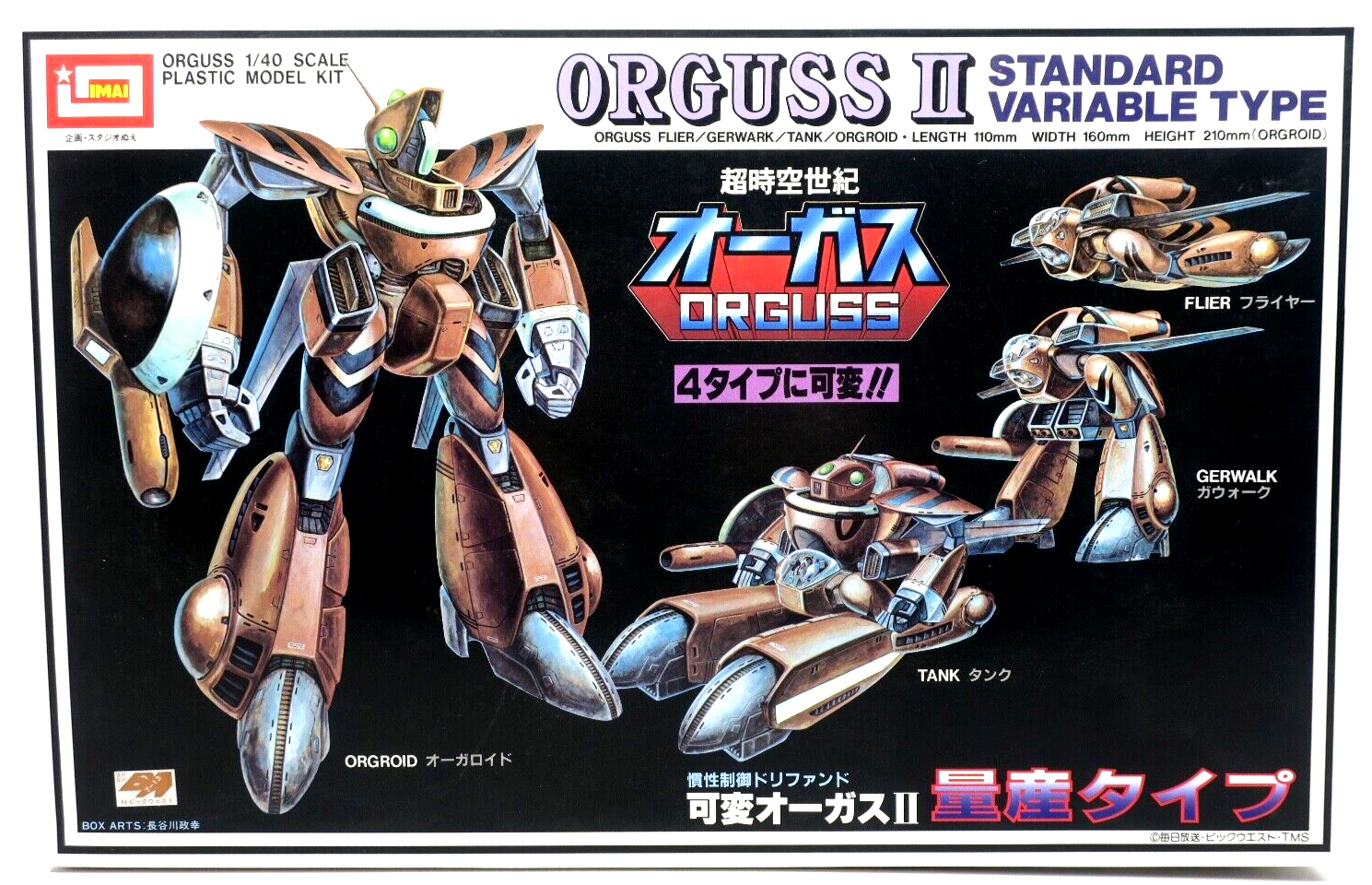 IMAI ORGUSS 1/40 Orguss II Standard Variable Type Model Kit No. 12 | eBay