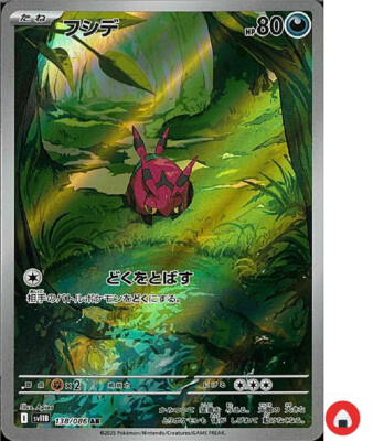 Pokemon card sv11B 138/086 Venipede AR Scarlet & Violet Black | eBay.de
