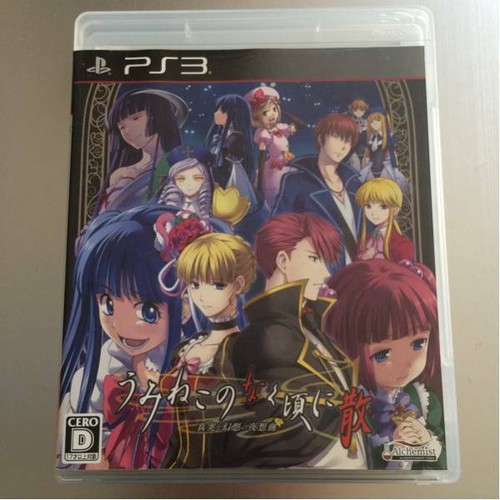 Umineko no Naku Koro ni San: shinjitsu to Gensou no Yasoukyoku PS3 Used ...