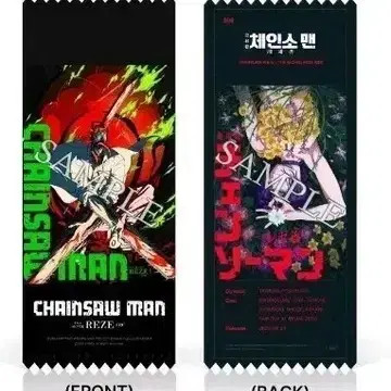 Chainsaw Man pre-order benefit ticket cgv ttt | eBay