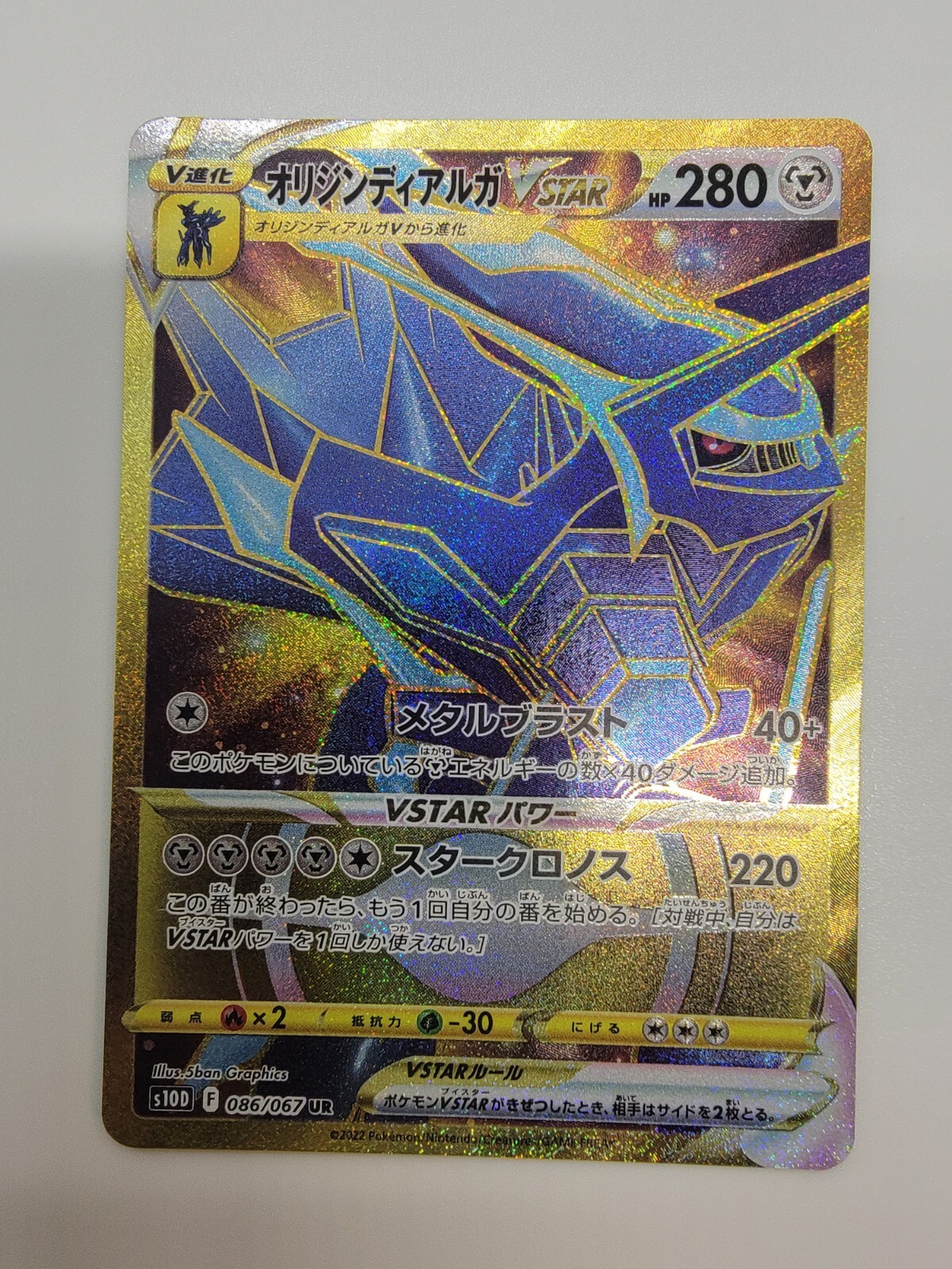 Pokemon Card Origin Forme Dialga VSTAR 086/067 Time Gazer s10D UR Gold ...