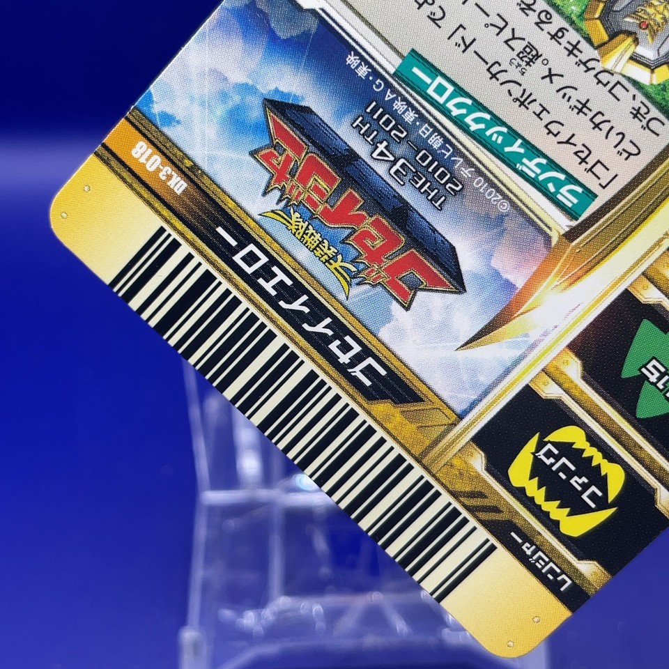 Gosei Yellow Super Sentai Battle Dice-O TCG Card DX.3-018 Bandai ...