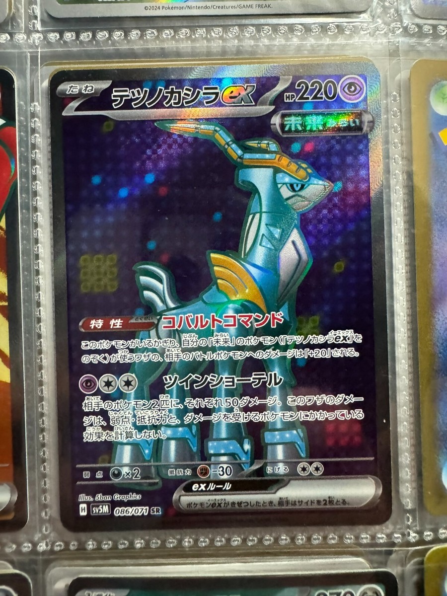 Ice Crown Ex