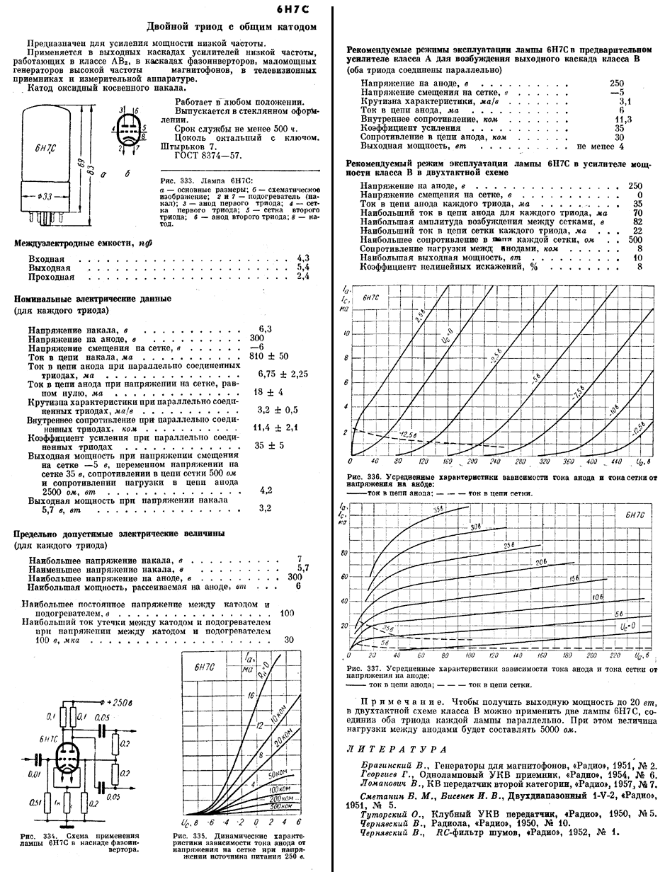 6N7S 6Н7С 6N7 6N7GT Tube Heated Double Triode Soviet USSR SameDate NEW ...