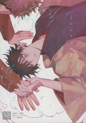 Jujutsu Kaisen BL Doujinshi ( Itadori x Fushiguro ) From inferno | eBay