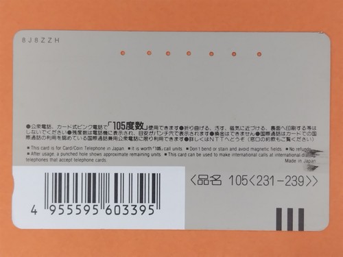 Marine Life Telephone Card Phone Cards Japan Japanese Very Rare Vintage ...