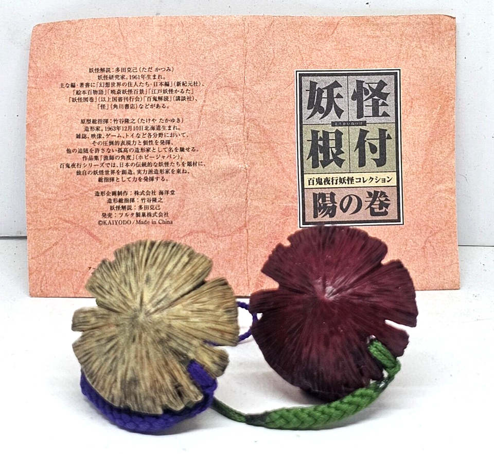 Yokai Netsuke Tofu Kozou Kaiyodo Furuta Taketani Creature Model Figure ...