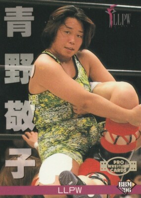 Keiko Aono 1996 BBM Pro Wrestling #299 | eBay