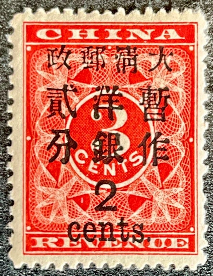 China 1897 - „Red Revenue“ - 2 Cents Mi. Nr. 31 ungebraucht * - Kw. 700 ...
