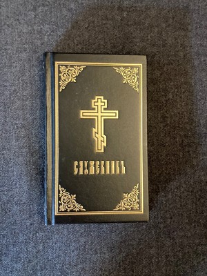 European - Church Slavonic