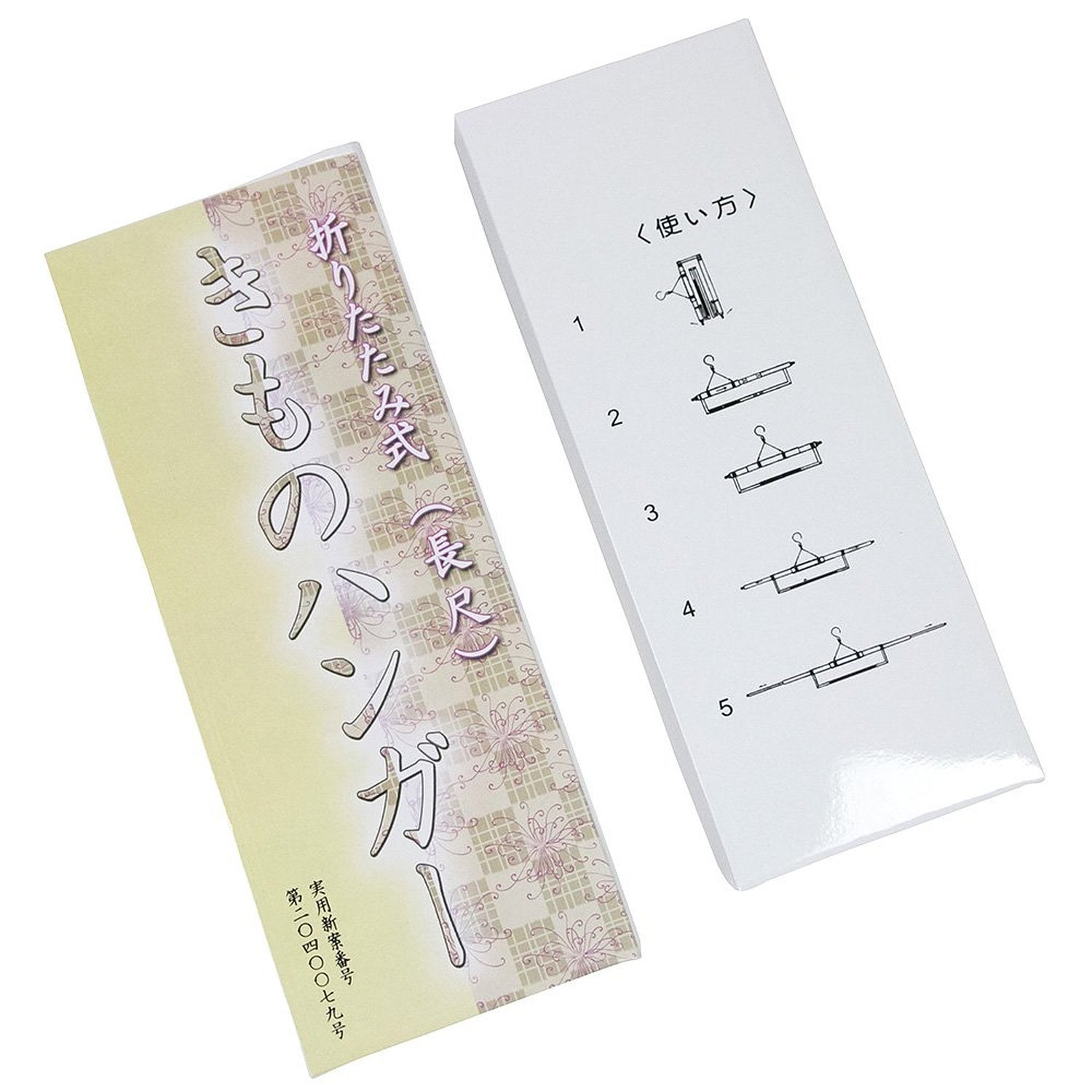 Japanese Kimono Hanger Obi Haori Yukata Hakama Clothing Folding 140cm ...