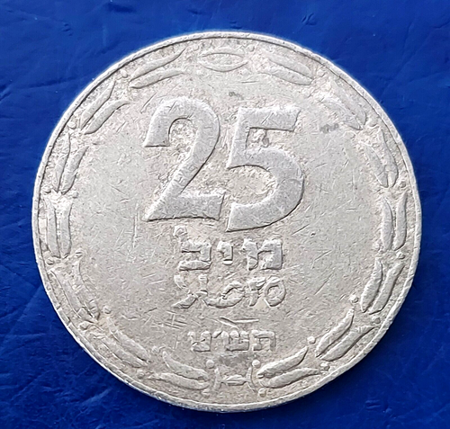 Israel Palestine 25 Mils 1949 First Coin XF - Closed Link | eBay