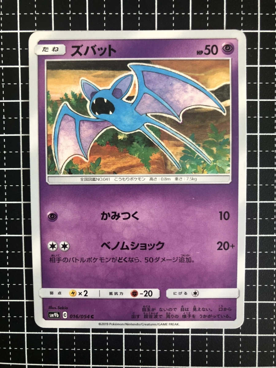 Zubat Card
