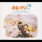 ORIGINAL SOUNDTRACK ANNE OF GREEN GABLE: COMPLETE EDITION NEW CD ...