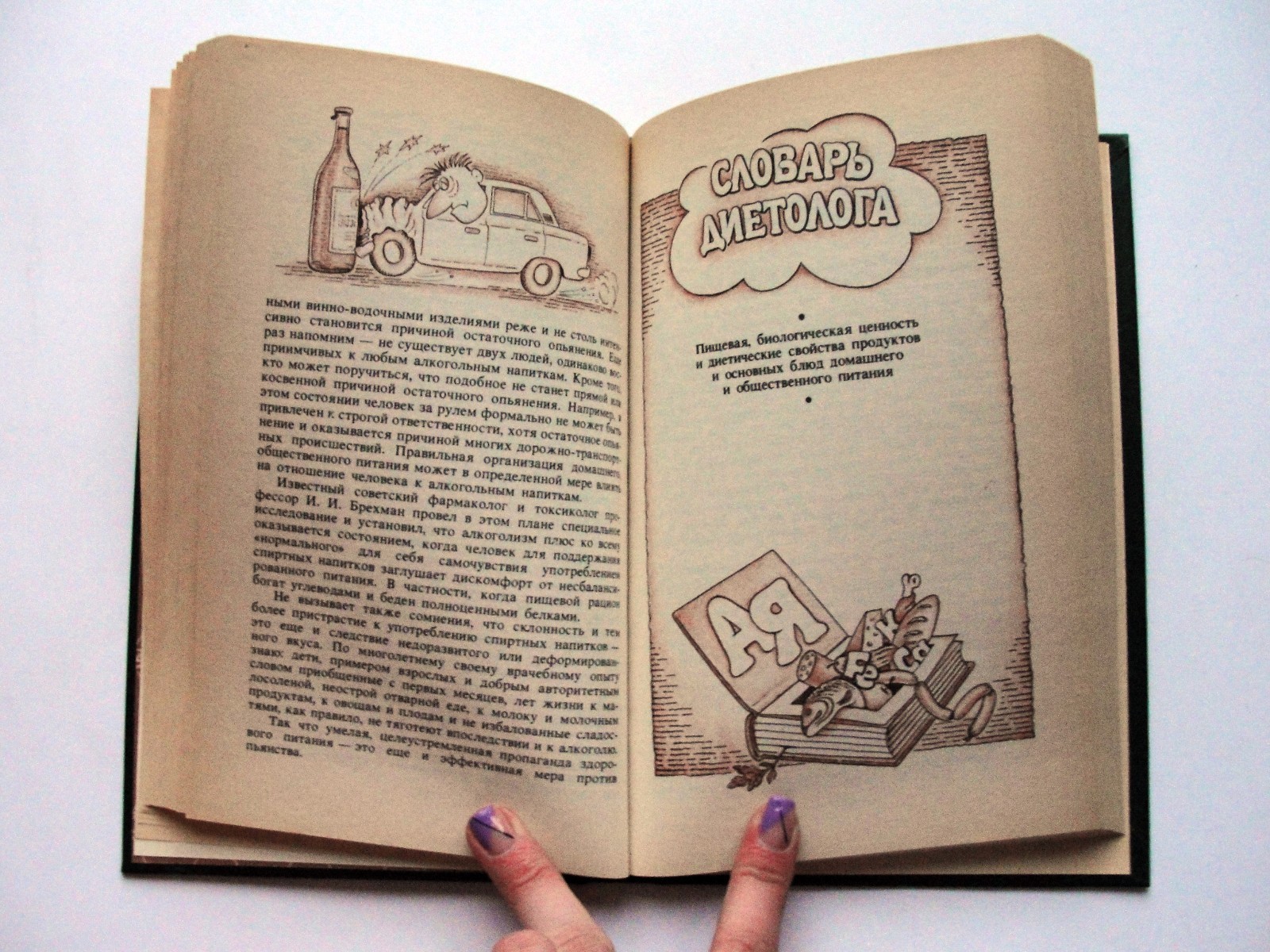 1990 Popular Diet Cuisine Cookbook Evenstein Illustrated Soviet Book ...