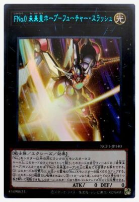 NCF1-JP140 - Yugioh - Japanese - Number F0: Utopic Future Slash - Ultra ...