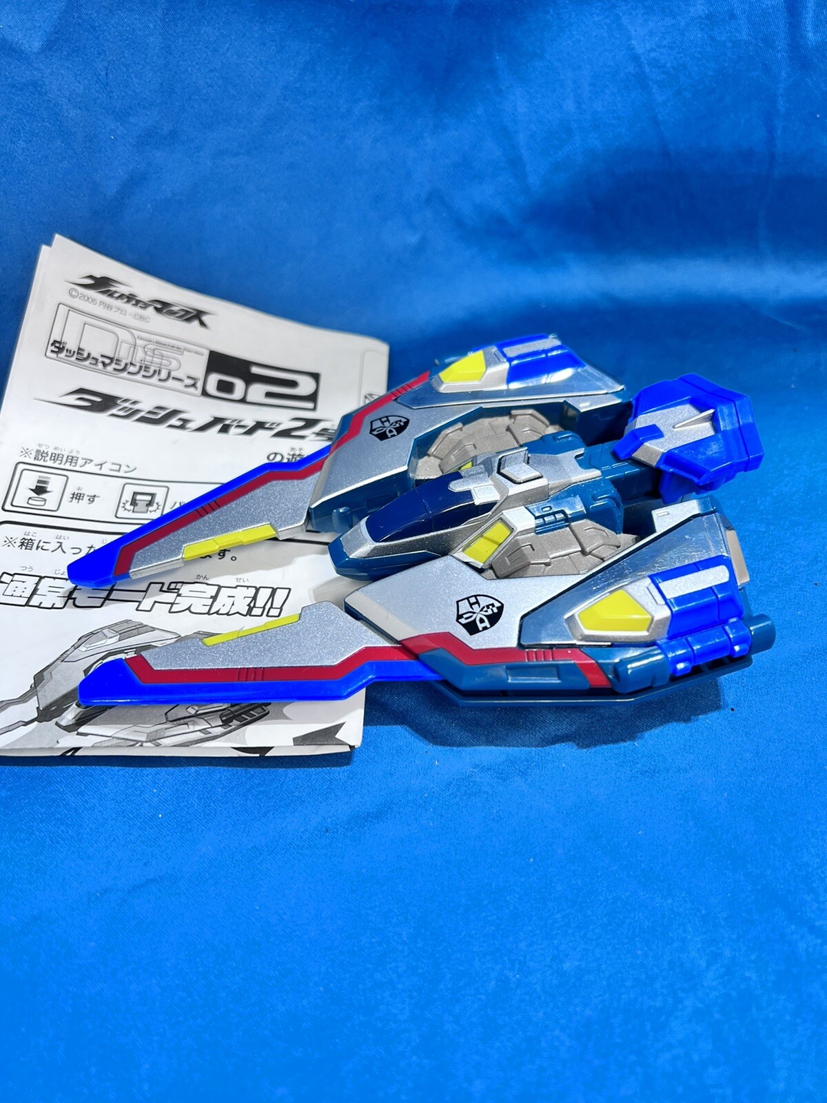 Bandai Ultraman_Max Dx Dash Bird Mandarake Machine | eBay