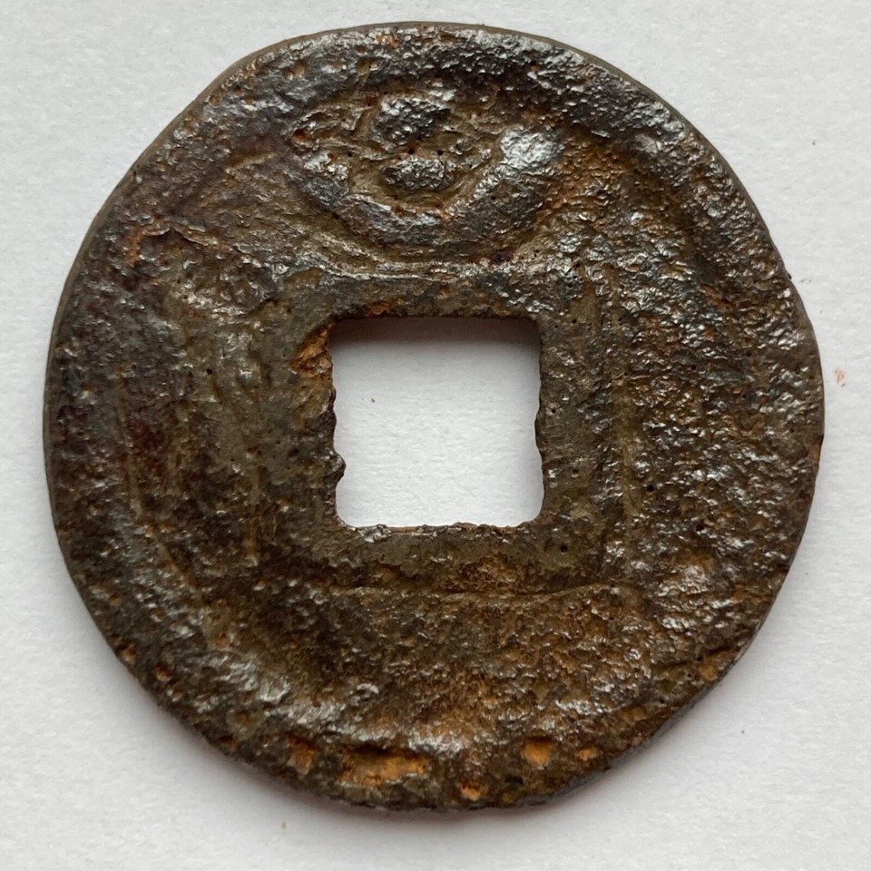 China: S SONG: Shao Xi Tong Bao iron 3 cash coin, 1190-94, H#17.359 | eBay