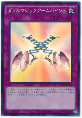 CPD1-JP015 - Yugioh - Japanese - Double Magical Arm Bind - Super | eBay