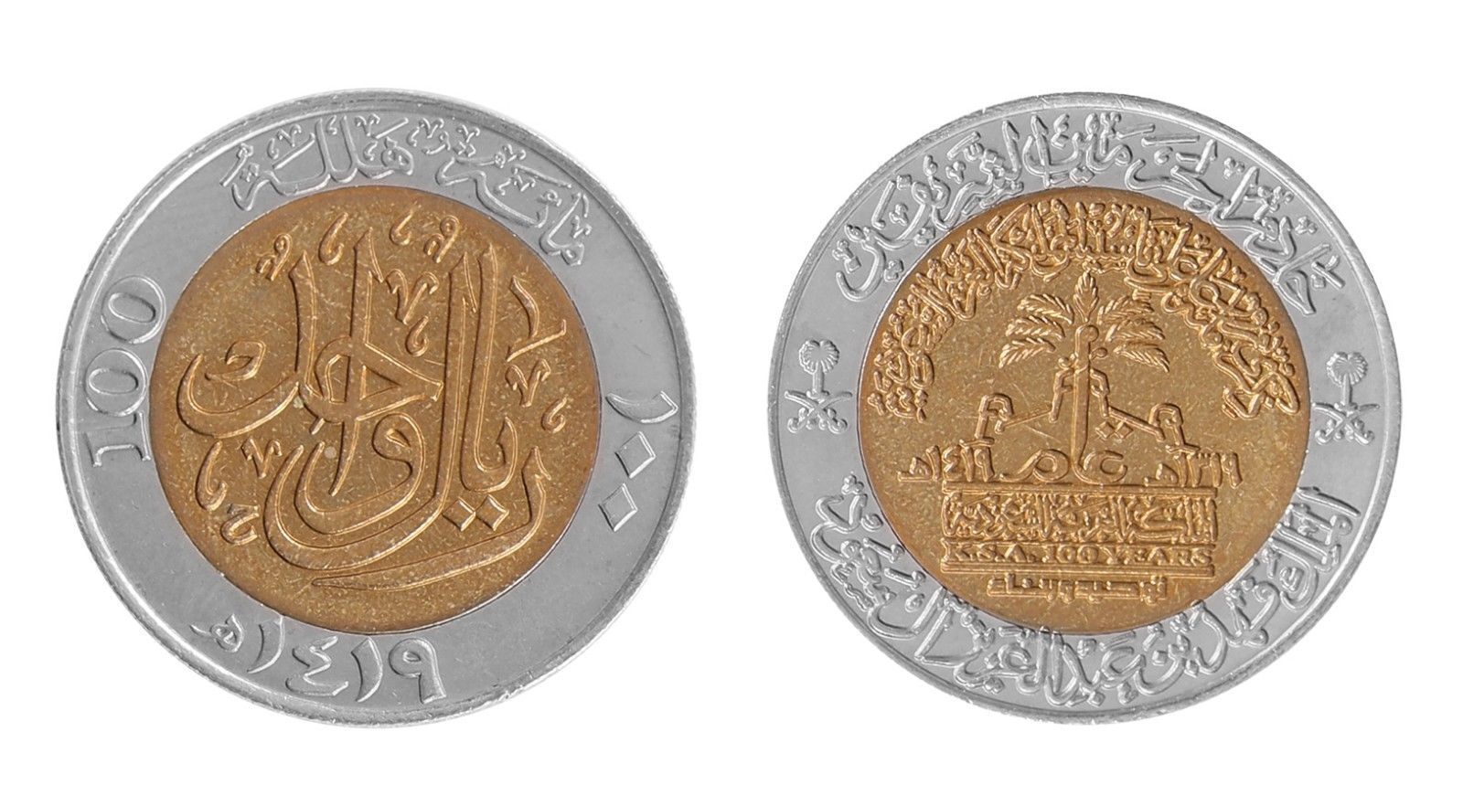 Saudi Arabia 1 Riyal/100 Halalah, 1999 (AH1419), KM #67, Mint ...