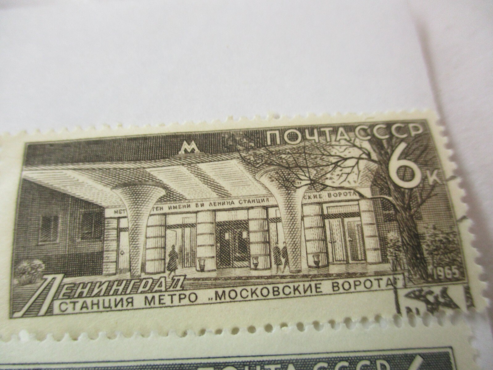 Vintage 1965 4 Russian Stamps 6K Noyta CCCP | eBay