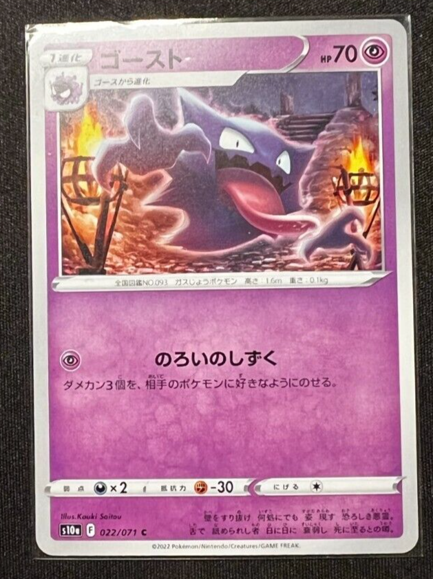 Pokemon Ghost Type Cards