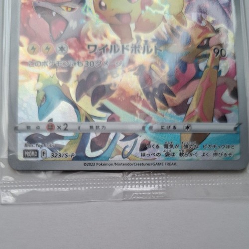 Pikachu 323/S-P Precious Collector Box Pokemon Card Promo Japanese ...