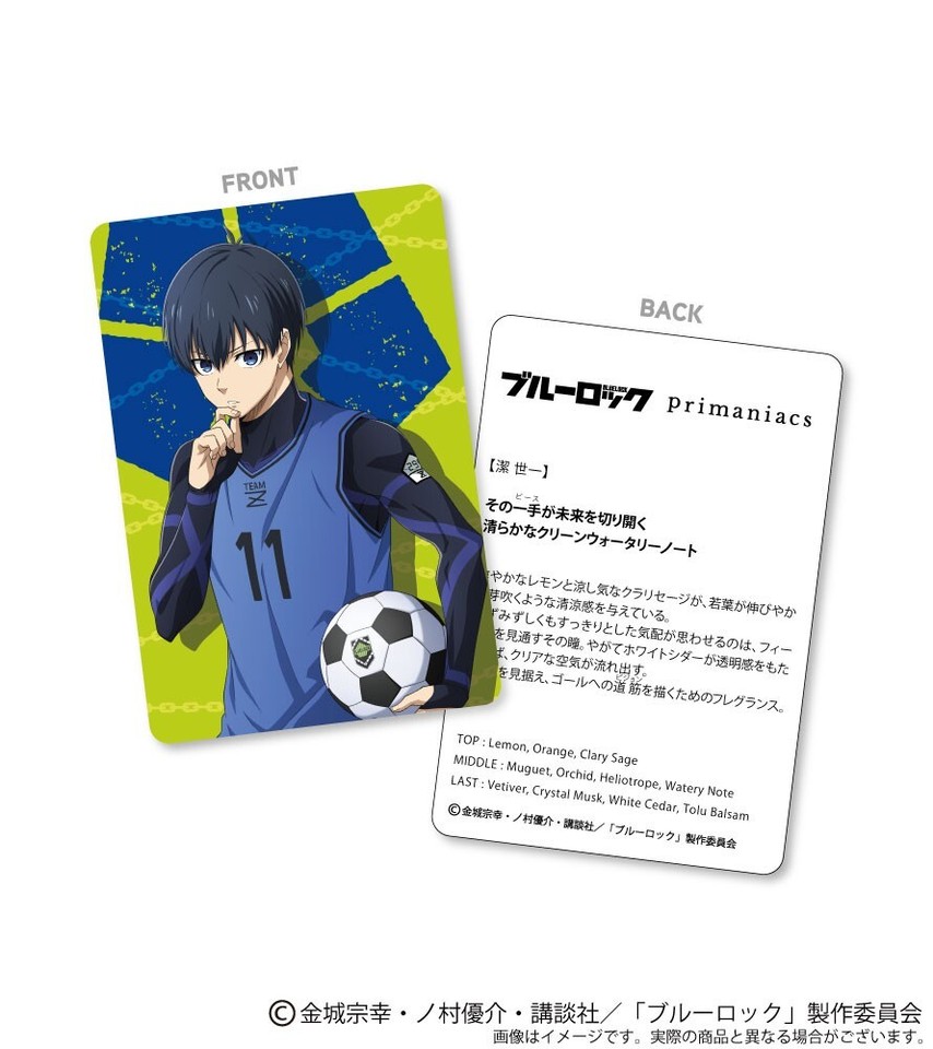 BLUE LOCK Fragrance ISAGI YOICHI Perfume 30ml (1.0fl oz) with a card ...