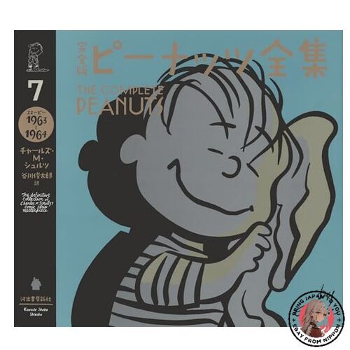 NEW Complete PEANUTS Collection 7: Snoopy 1963-1964 9784309629070| eBay