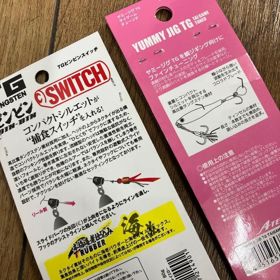 Jackal Binbin Switch Tg Tail Walk Yummy Jig 80G Green Color | eBay