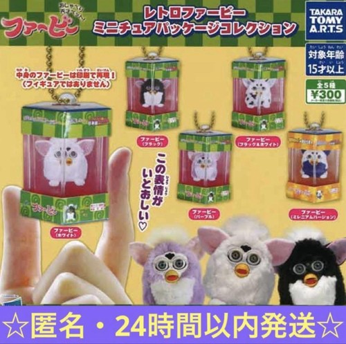 Gacha Capsule Toy Retro Furbee Miniature Package Collection 5 Types ...