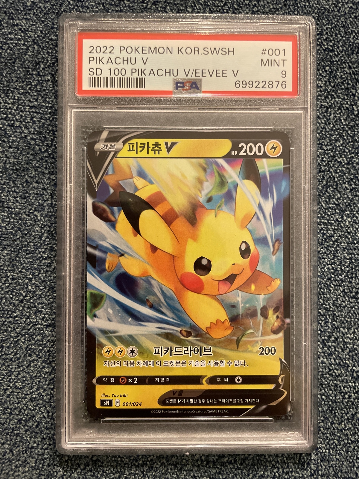 korean pikachu For Sale - MAVIN