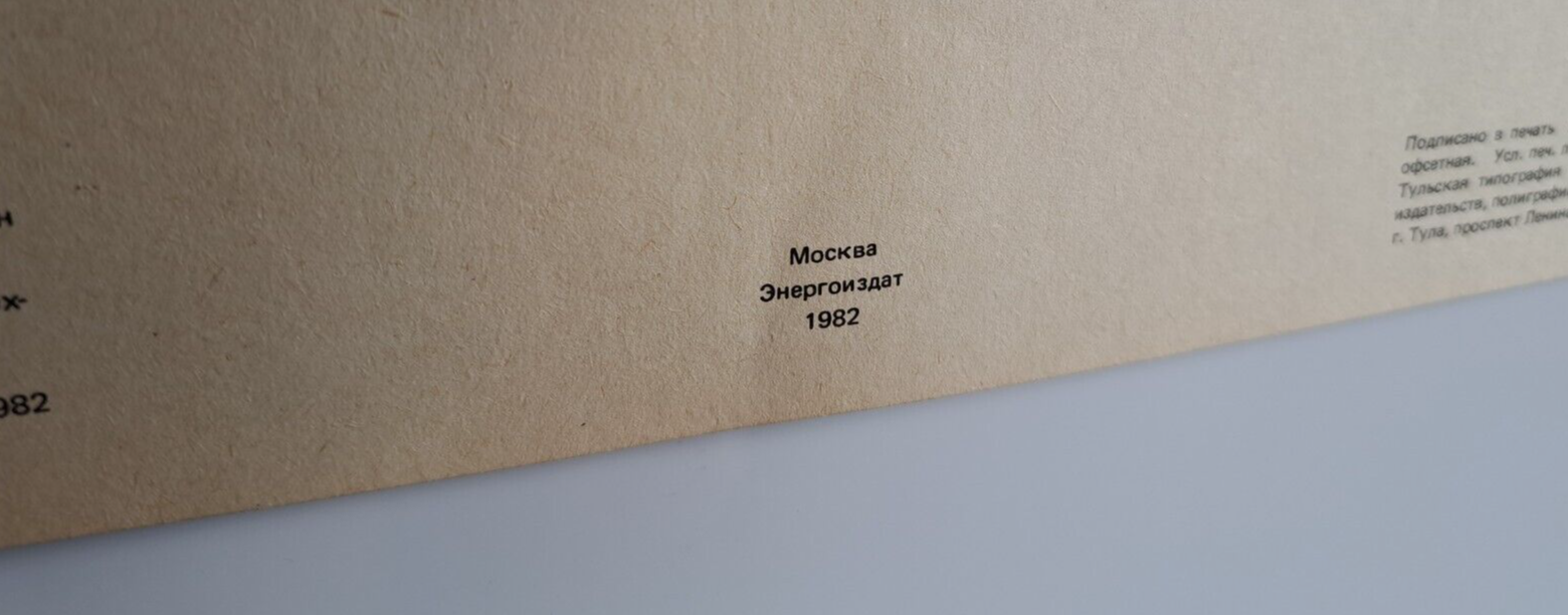 🔻Always use grounding! HIGH USSR Factory Industrial POP ART DECO Poster ...