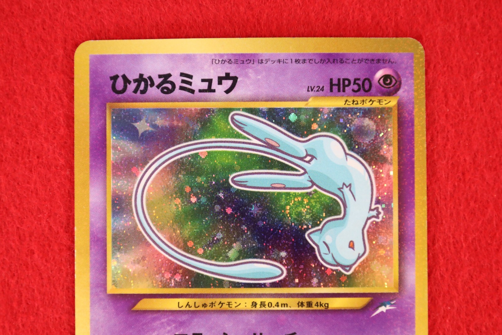 {A++rank} Pokemon Card Shining Mew Corocoro Comics Promo No.151 Holo ...