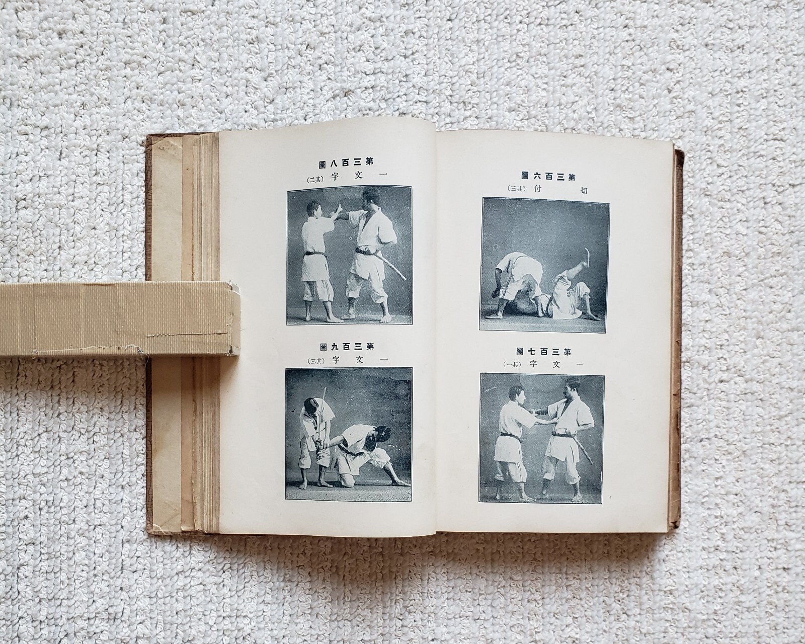 1913 Shindo Rokugo-ryu Jujutsu "Tora no Maki" (2 Books in 1) Noguchi Senryuken | eBay
