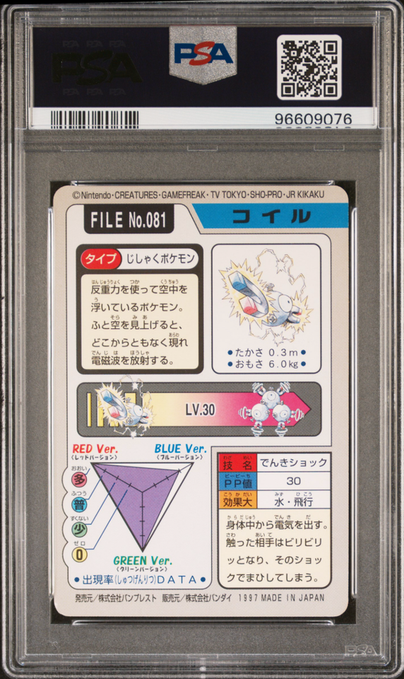 PSA 9 Magnemite 081 Carddass Mint Pokemon Card Vending 1997 Pocket ...