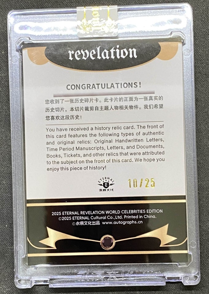 2025 Eternal Revelation Cuts World Relic 10/25 J.R.R.Tolkien | eBay